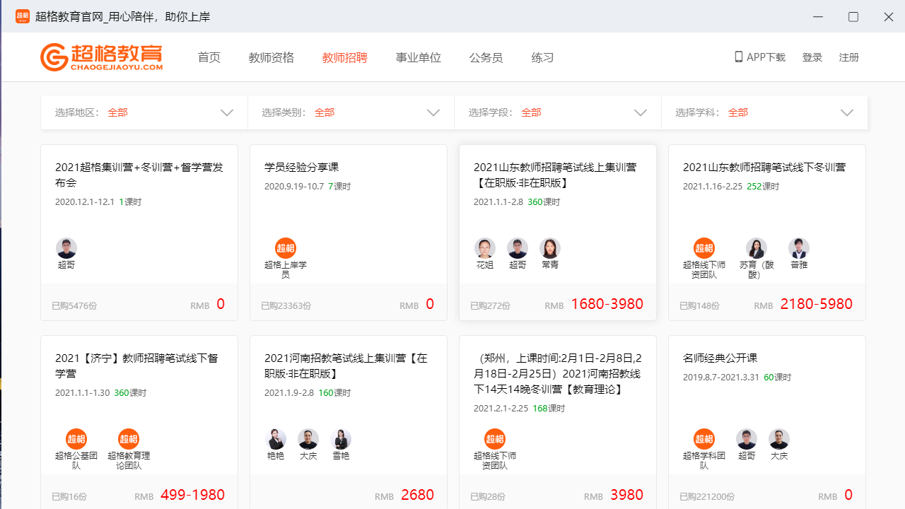 超格教育(CGBOX)官网电脑版下载-超格教育(CGBOX)APP电脑版下载 - 中华网软件