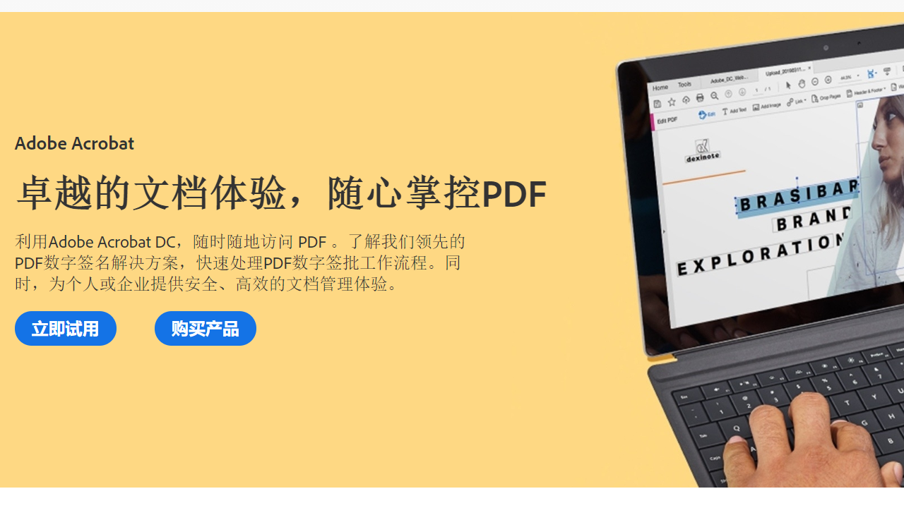Adobe Acrobat XI Prov11最新版 - Adobe Acrobat XI Pro高级版免费下载 - 中华网软件
