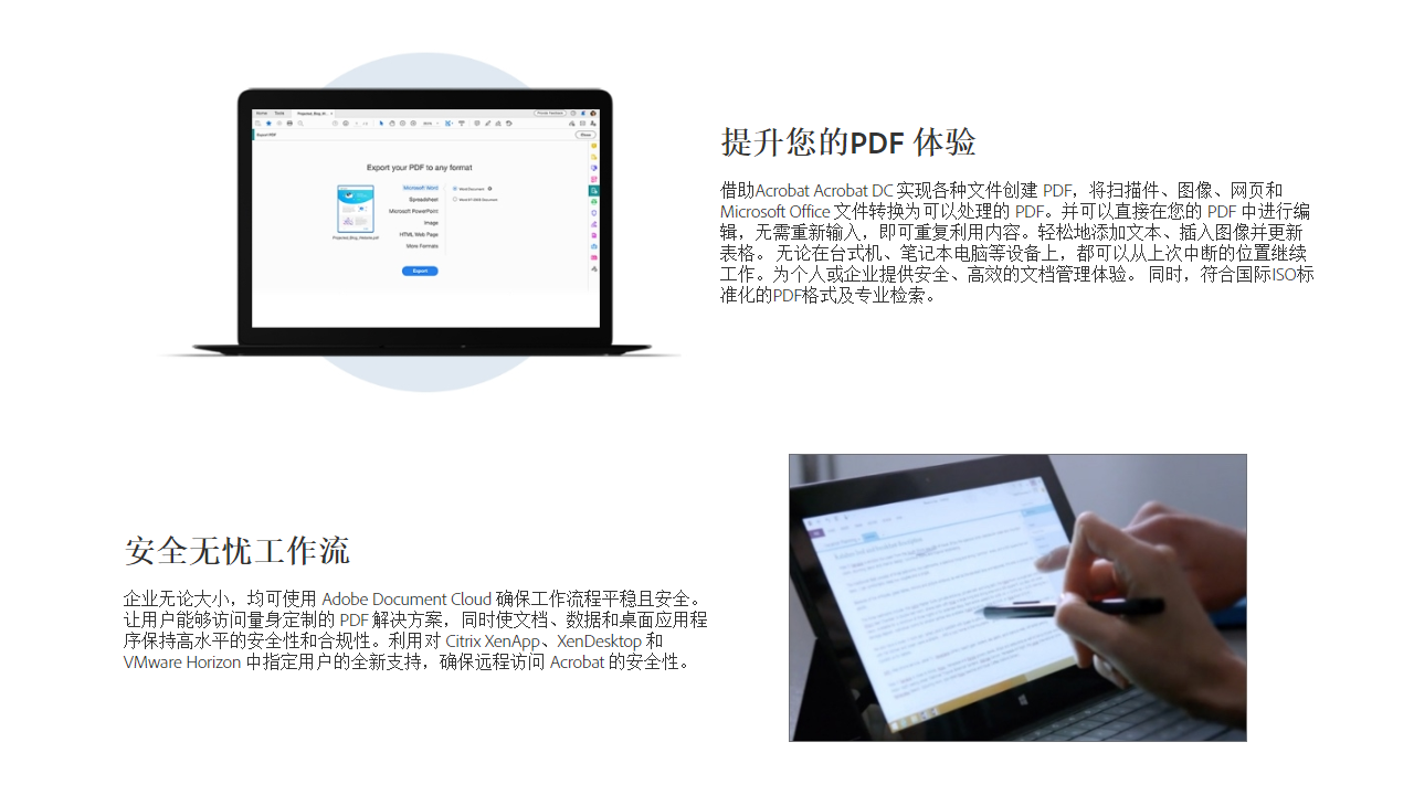 Adobe Acrobat XI Prov11最新版 - Adobe Acrobat XI Pro高级版免费下载 - 中华网软件