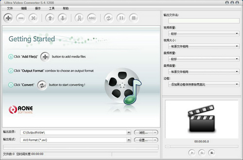 Aone Ultra Video Converter - aone ultra video splitter下载 - Aone Ultra Video Converter 1.0.0.1最新版 ...