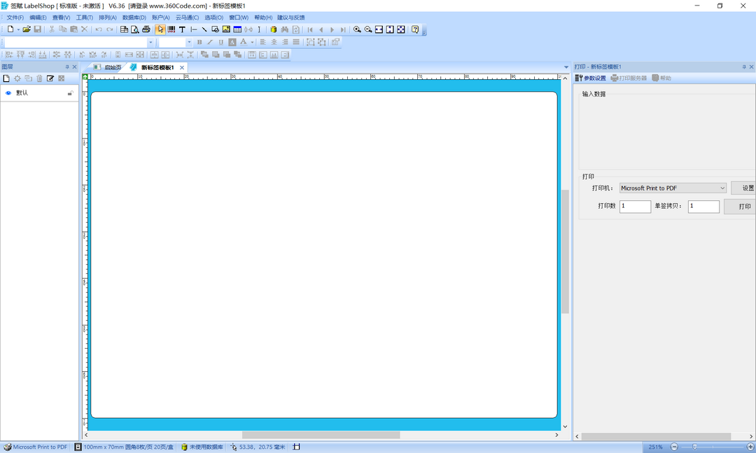签赋LabelShop标签软件下载 - 签赋LabelShop标签软件 6.36.1926.36最新版下载 - 中华网软件