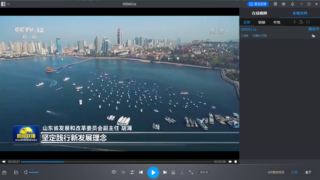 暴风影音 - 暴风影音官网电脑版-暴风影音下载 - 暴风影音 5.92.0824.1111最新版下载 - 中华网软件