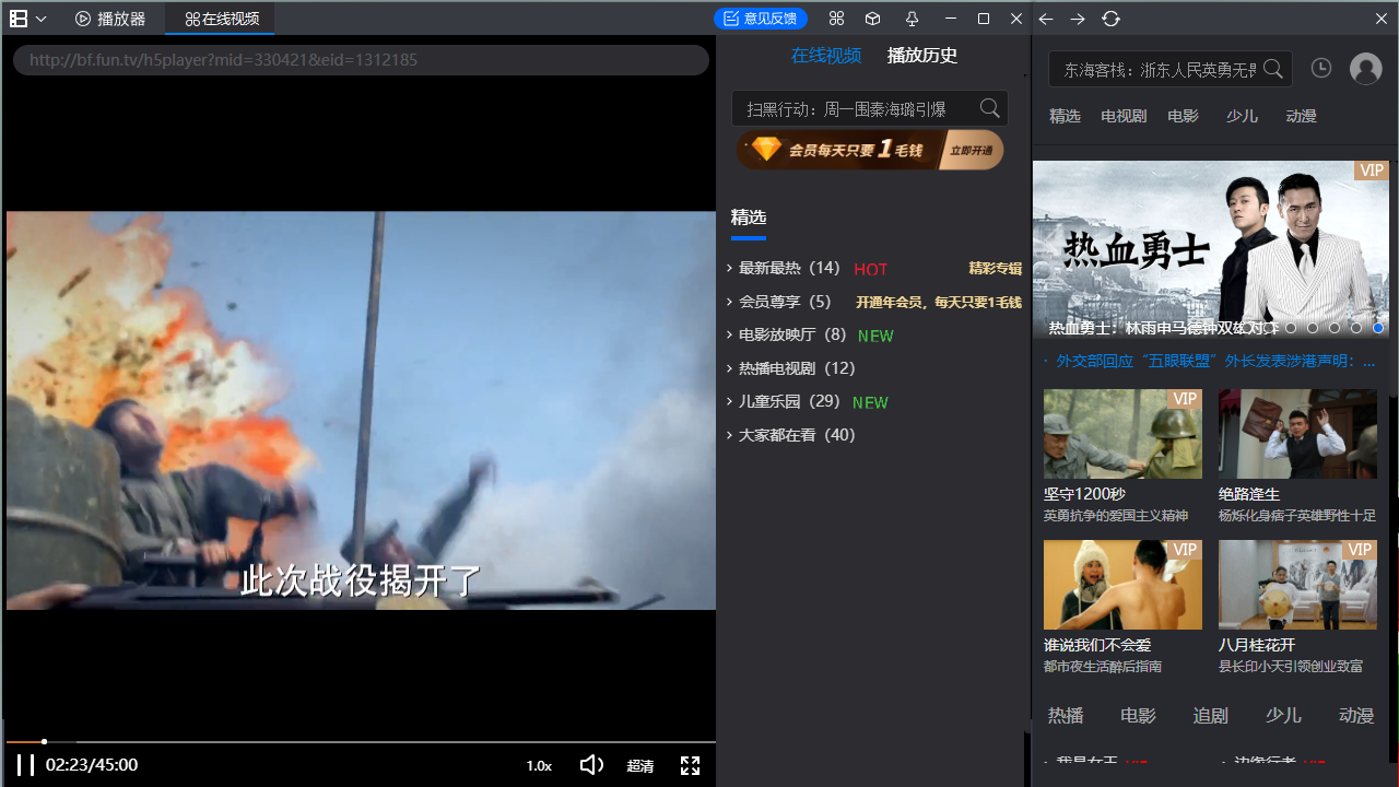 暴风影音 - 暴风影音官网电脑版-暴风影音下载 - 暴风影音 5.92.0824.1111最新版下载 - 中华网软件