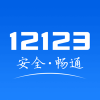 交管12123官方电脑版下载，交管12123官网PC客户端APP下载 - 中华网软件