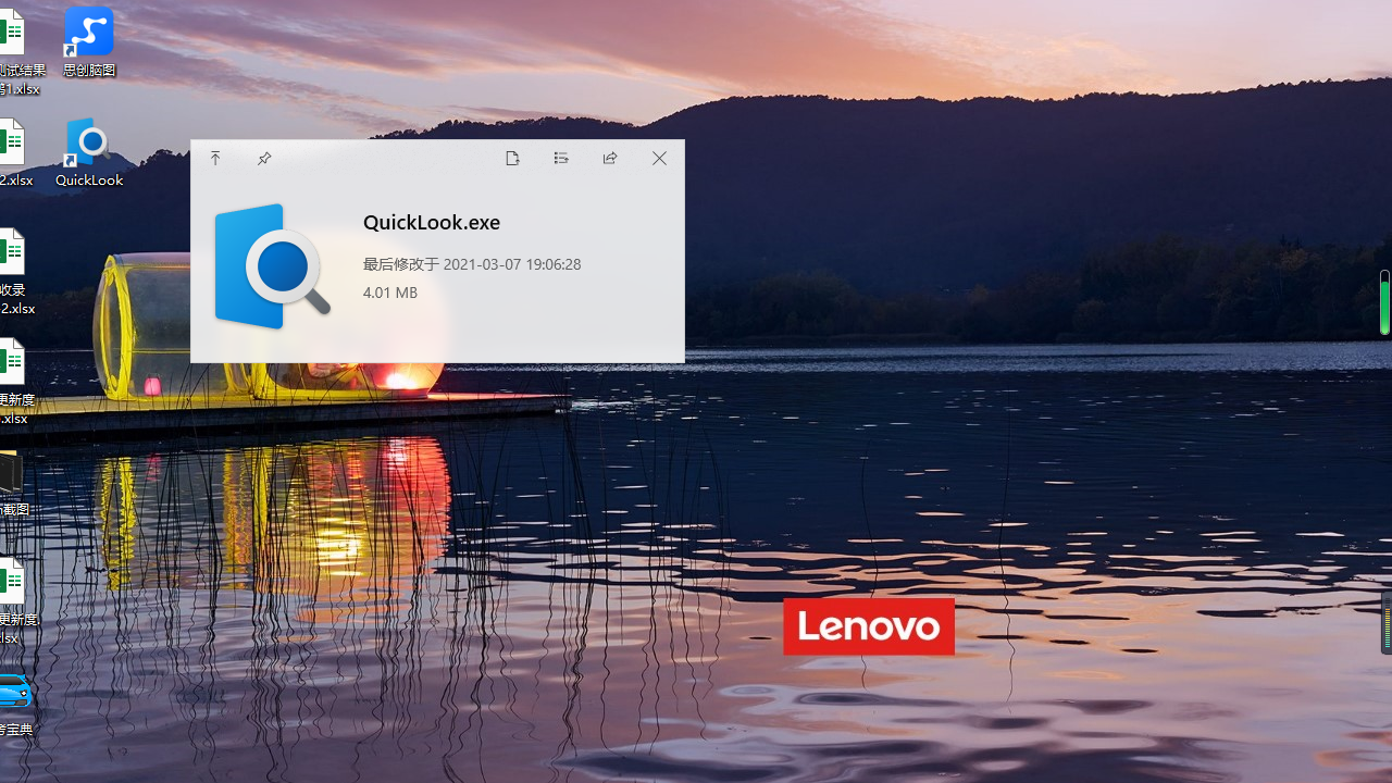 QuickLook最新电脑版下载，QuickLook官方版免费下载 - 中华网软件