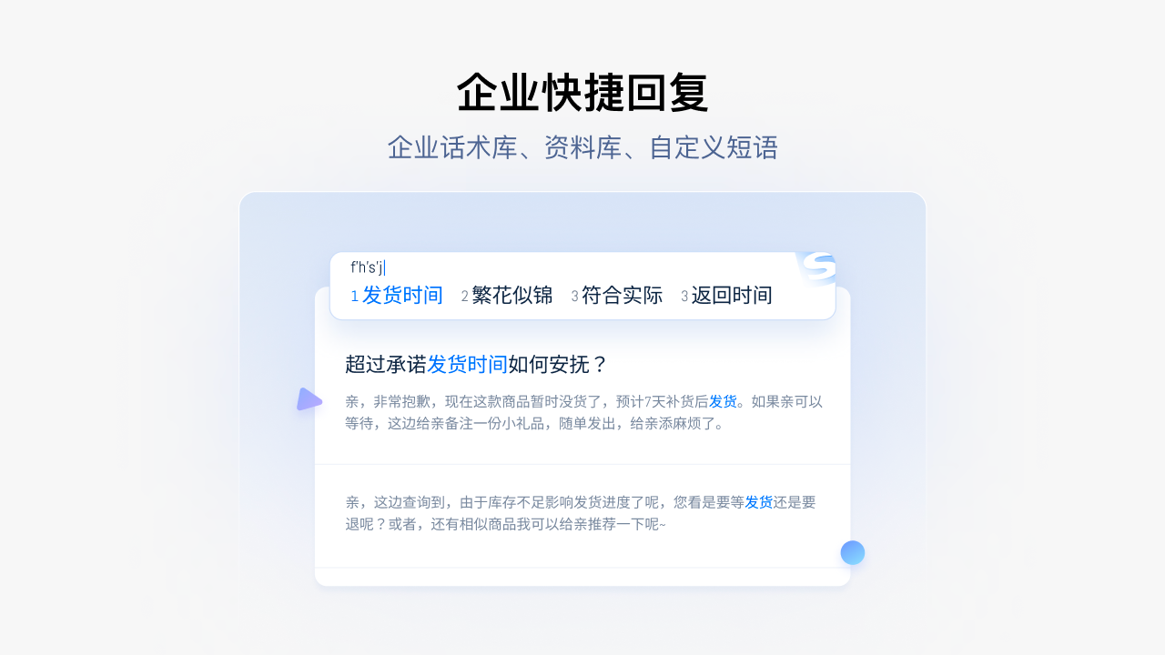 搜狗输入法企业版电脑版免费下载，搜狗输入法企业版最新版下载 - 中华网软件