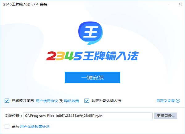 2345王牌输入法下载 - 2345王牌输入法官网下载 - 2345王牌输入法 7.9.1.8332最新电脑版下载 - 中华网软件