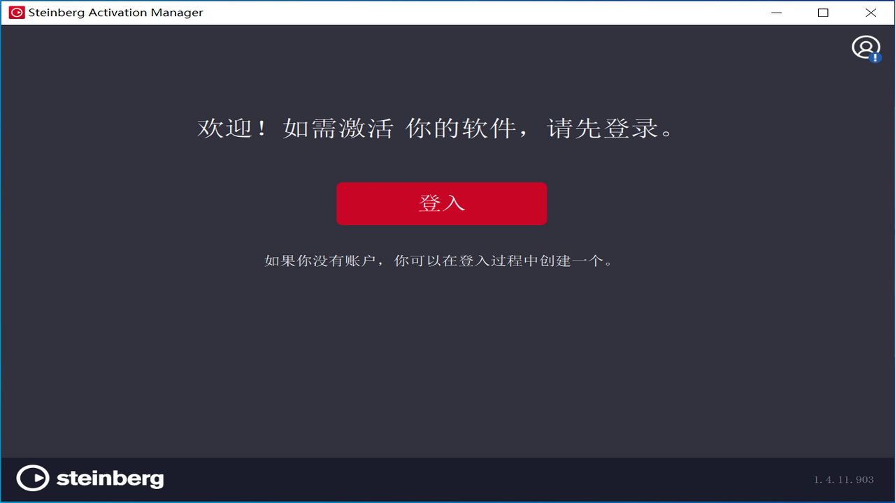 Steinberg Activation Manager下载 - Steinberg Activation Manager 1.6.0最新电脑 ...
