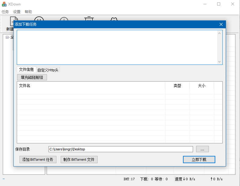 Xdown下载 - Xdown 2.0.5.1最新电脑版下载 - 中华网软件