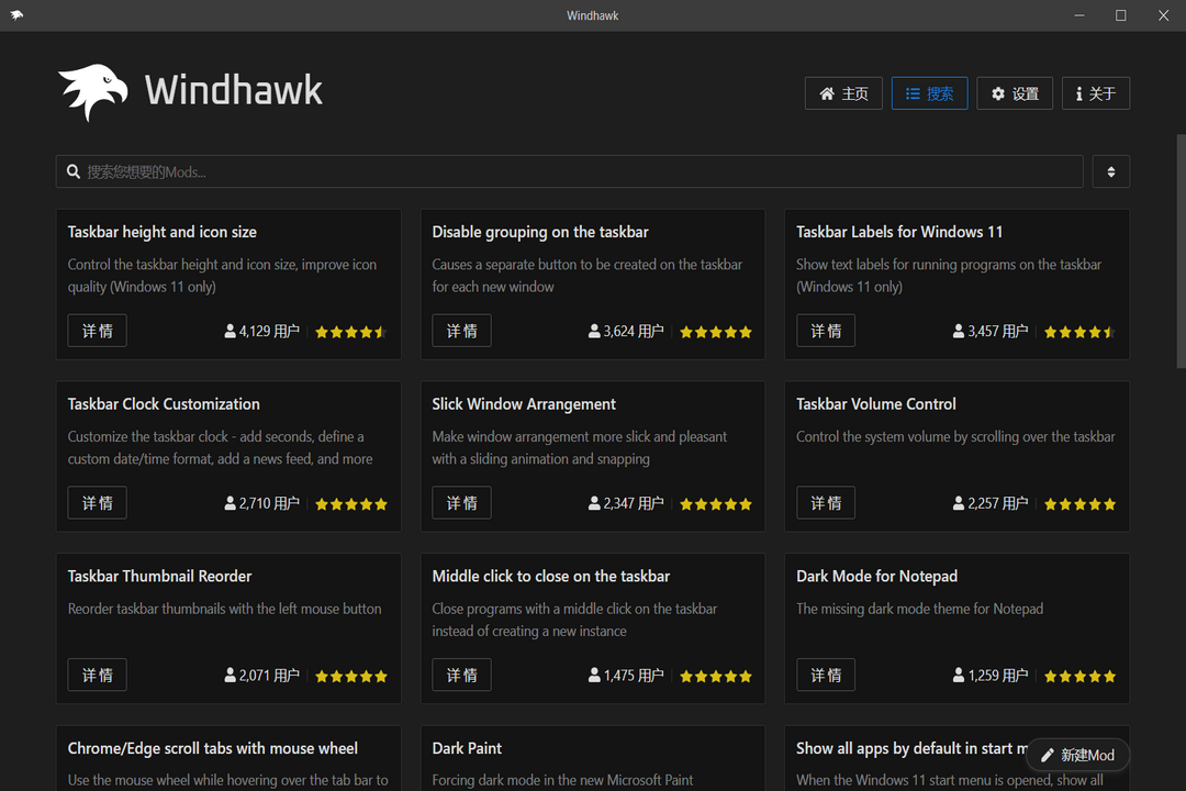 Windhawk下载 - windhawk中文-windhawk离线安装包 - Windhawk 1.3.1最新电脑版下载 - 中华网软件