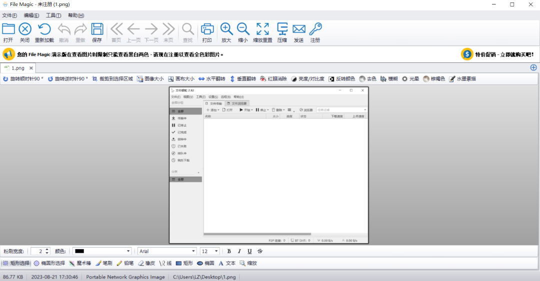 File Magic下载 - File Magic 1.9.8.19最新电脑版下载 - 中华网软件