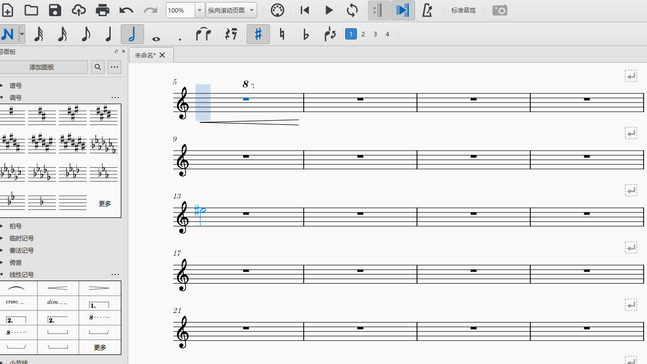 MuseScore 4中文版最新版下载-MuseScore 4官网电脑版下载 - 中华网软件