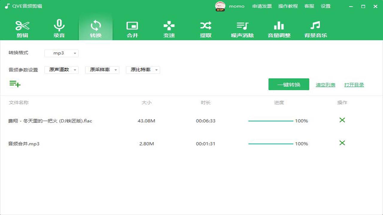 QVE音频剪辑下载 - QVE音频剪辑 2.0.4最新电脑版下载 - 中华网软件