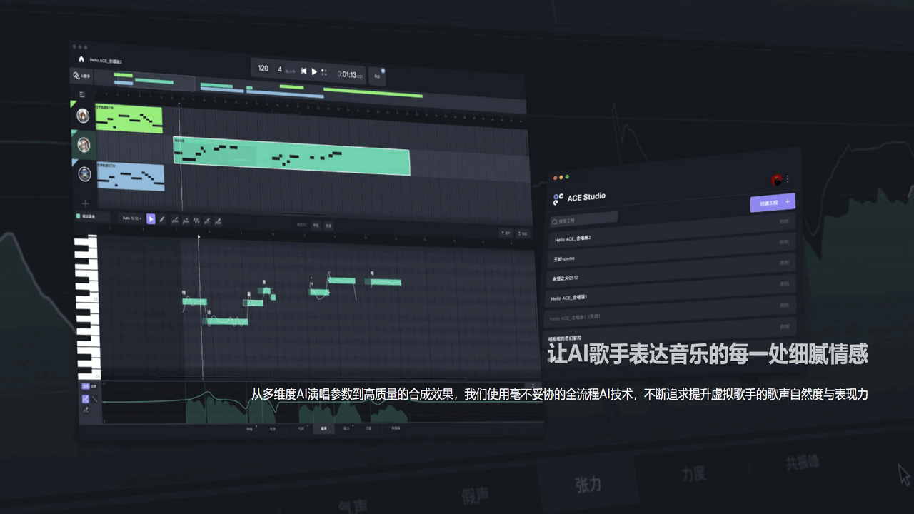 ACE Studio下载 - ACE Studio 1.9.6最新电脑版下载 - 中华网软件