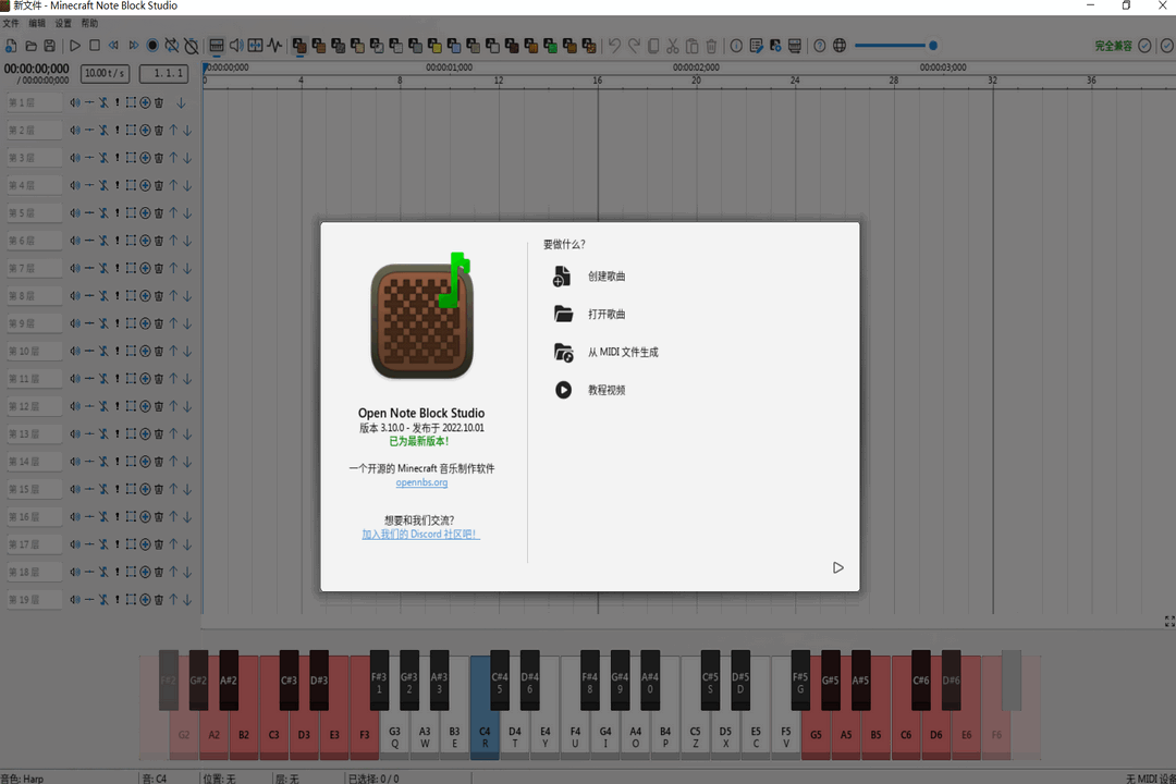 Minecraft Note Block Studio下载 - minecraft note block studio汉化版下载 ...