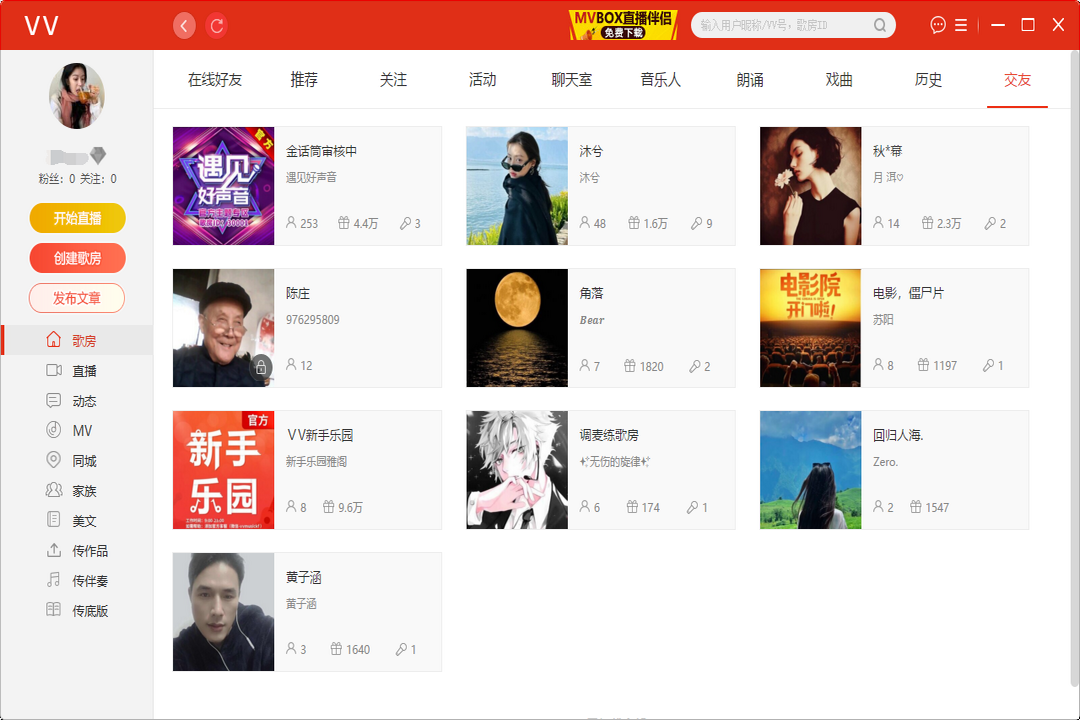 VV音乐官网电脑版下载，VV音乐官方免费版下载 - 中华网软件