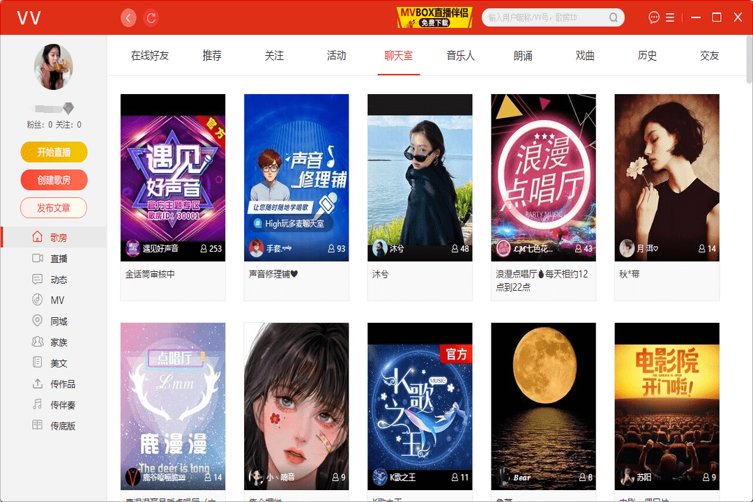 VV音乐官网电脑版下载，VV音乐官方免费版下载 - 中华网软件