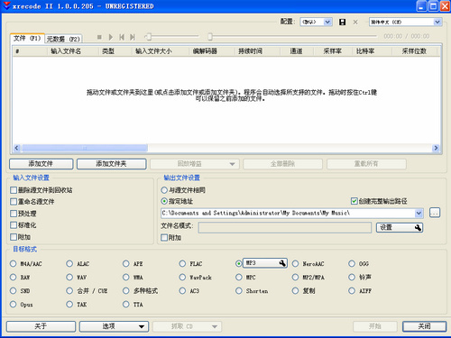 XRECODE3 音频格式转换下载 - XRECODE3 音频格式转换 1.103最新电脑版下载 - 中华网软件
