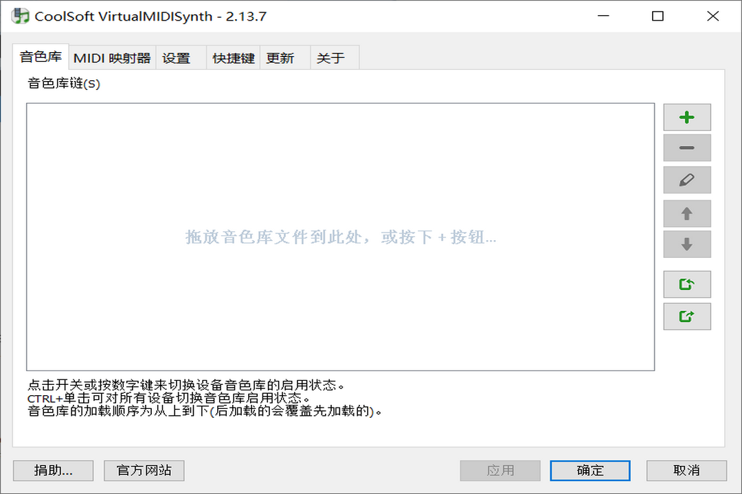 CoolSoft VirtualMIDISynth下载 - CoolSoft VirtualMIDISynth 2.13.7.0最新电脑版下载 ...