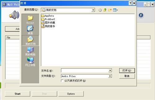 Mp3 Volumer下载 - Mp3 Volumer最新电脑版下载 - 中华网软件