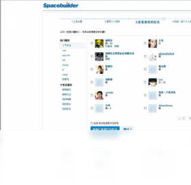 Spacebuilder下载 - Spacebuilder 1.0最新电脑版下载 - 中华网软件