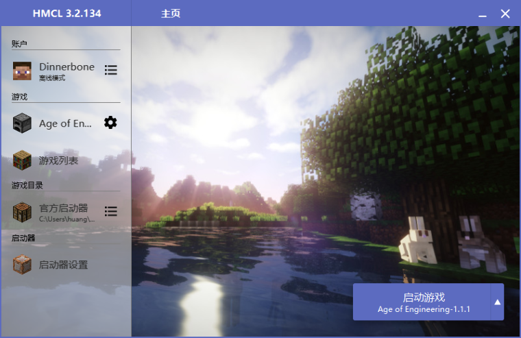 HMCL启动器官网电脑版下载，我的世界HMCL启动器官方最新版下载 - 中华网软件