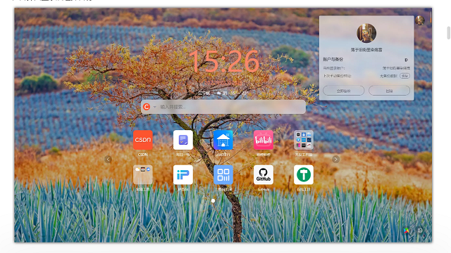 CSDN插件下载 - CSDN插件 V2.17.1最新电脑版下载 - 中华网软件