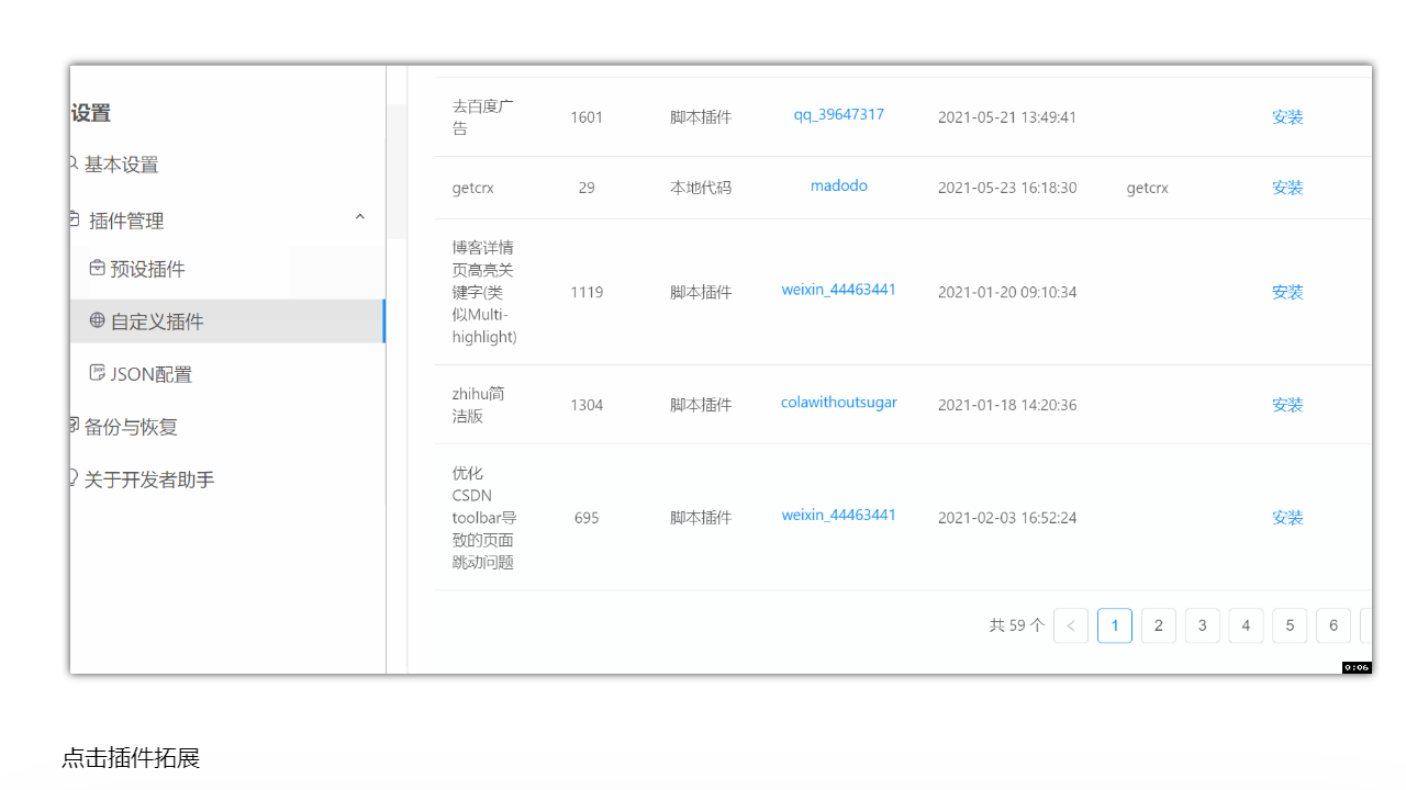 CSDN插件下载 - CSDN插件 V2.17.1最新电脑版下载 - 中华网软件
