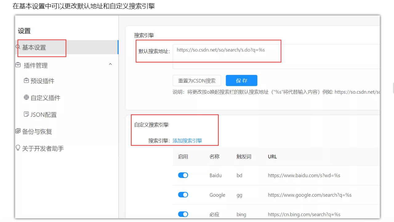 CSDN插件下载 - CSDN插件 V2.17.1最新电脑版下载 - 中华网软件