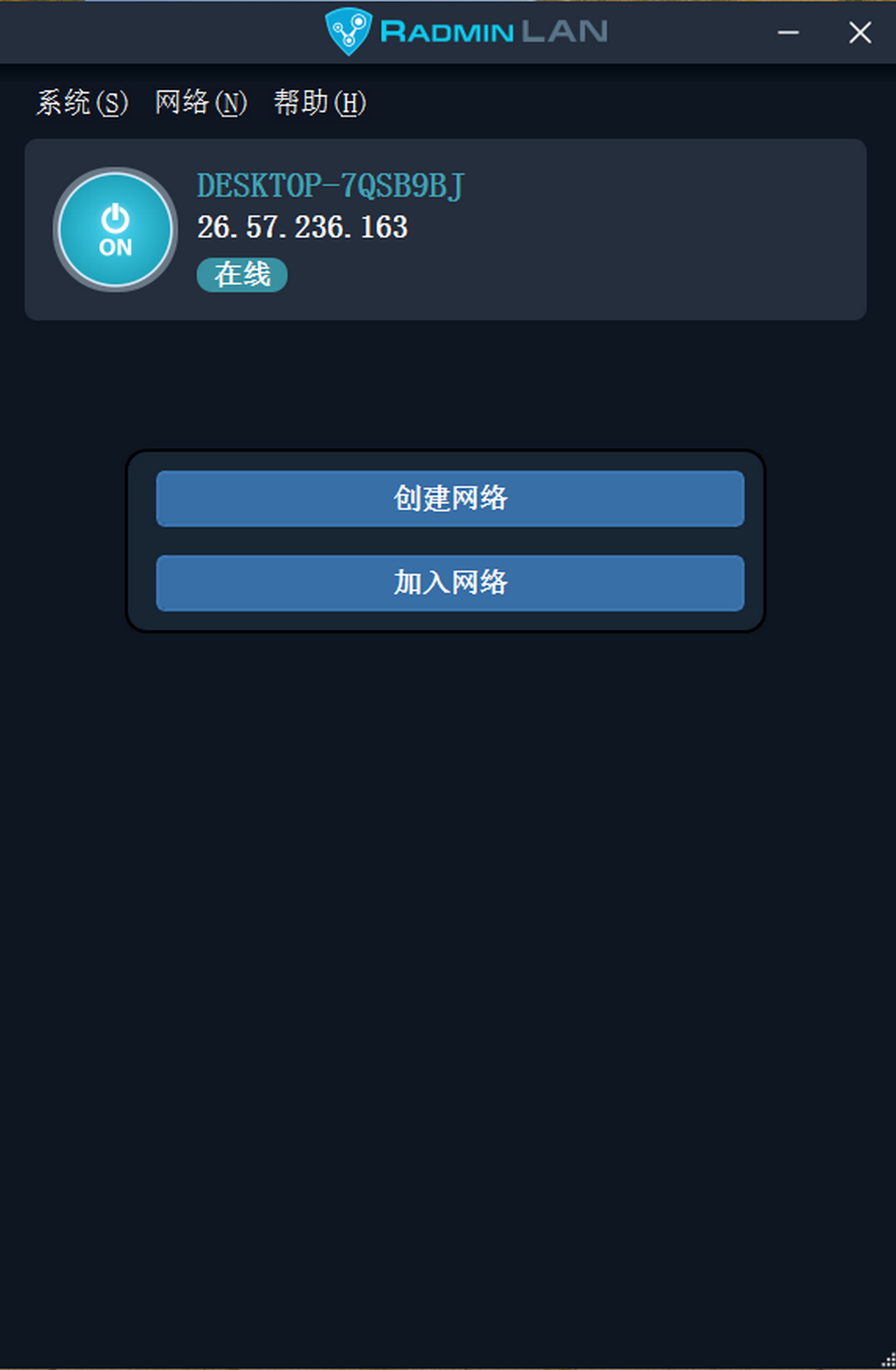 Radmin LAN官网电脑版下载，Radmin VPN官方最新中文版免费下载 - 中华网软件