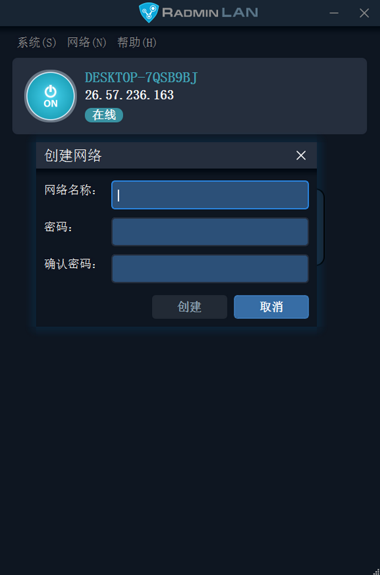 Radmin LAN官网电脑版下载，Radmin VPN官方最新中文版免费下载 - 中华网软件