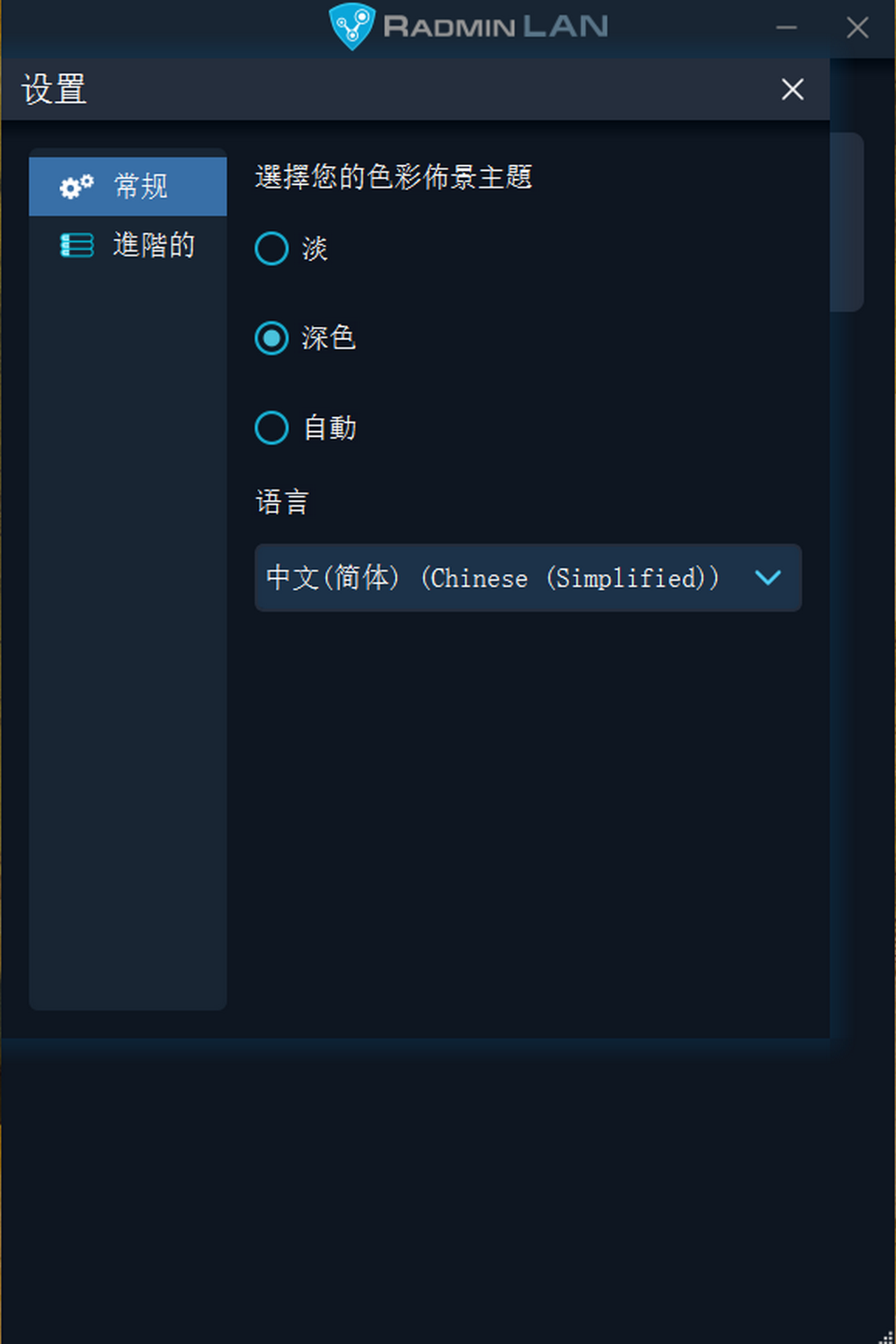 Radmin LAN官网电脑版下载，Radmin VPN官方最新中文版免费下载 - 中华网软件