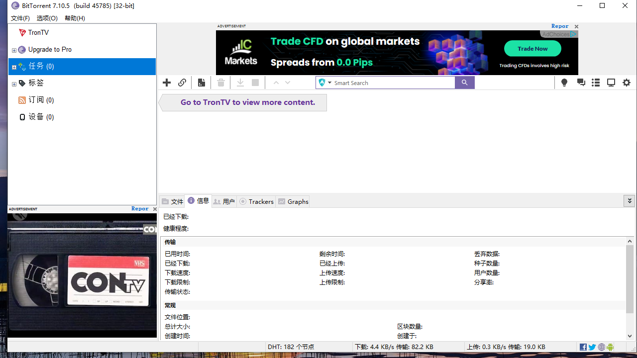 BitTorrent客户端下载-BitTorrent中文-BitTorrent最新官网中文版下载 - 中华网软件