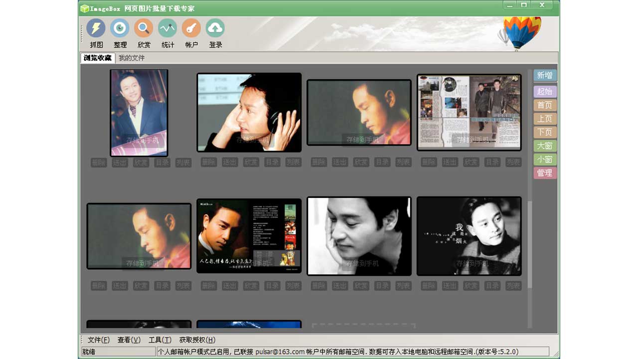 ImageBox 网页图片批量下载器下载 - ImageBox 网页图片批量下载器最新电脑版下载 - 中华网软件