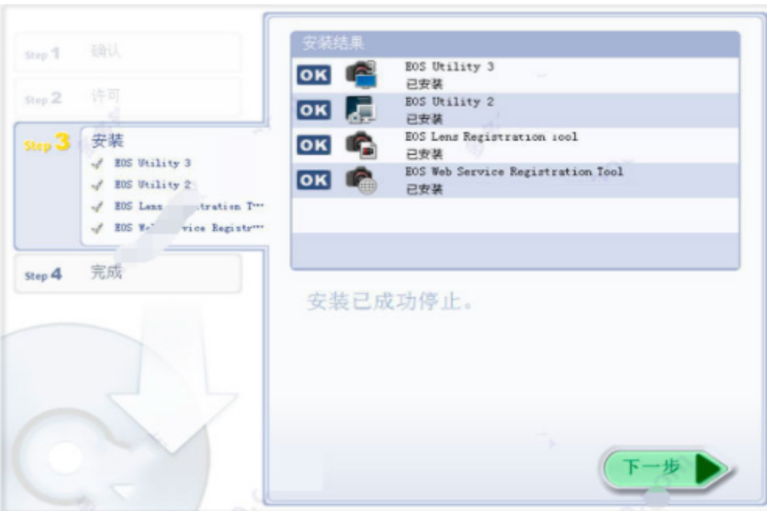 佳能相机EOS utility官方下载，EOS utility电脑版下载 - 中华网软件