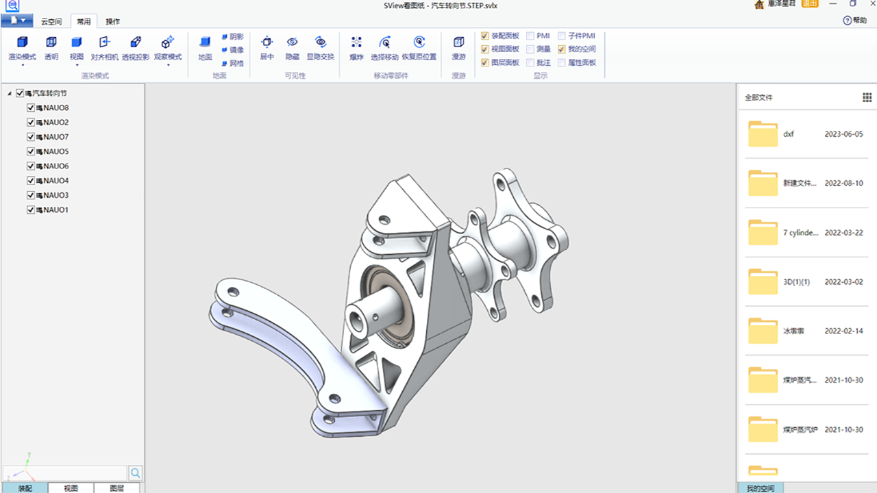 SView看图纸-CAD stp下载 - SView看图纸-CAD stp 10.4.3.0最新电脑版下载 - 中华网软件