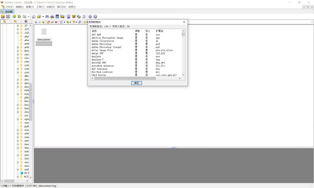 XnView官网中文版下载，XnView MP电脑版免费下载 - 中华网软件