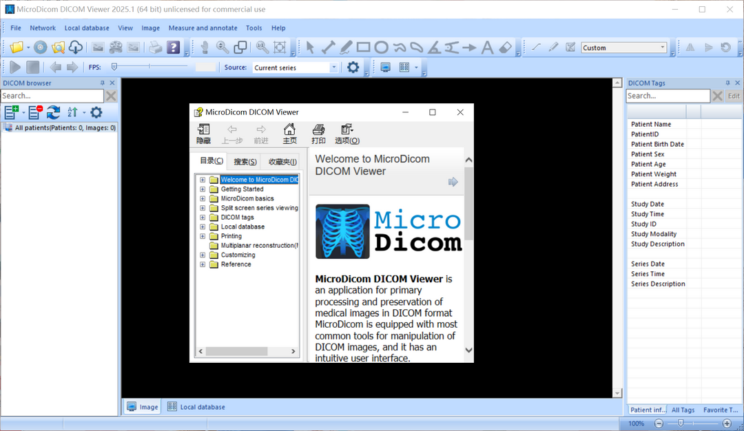 MicroDicom DICOM Viewer下载 - 医学看图软件/医学图像浏览工具 - MicroDicom DICOM Viewer 2025.1最新电脑版下载 - 中华网软件