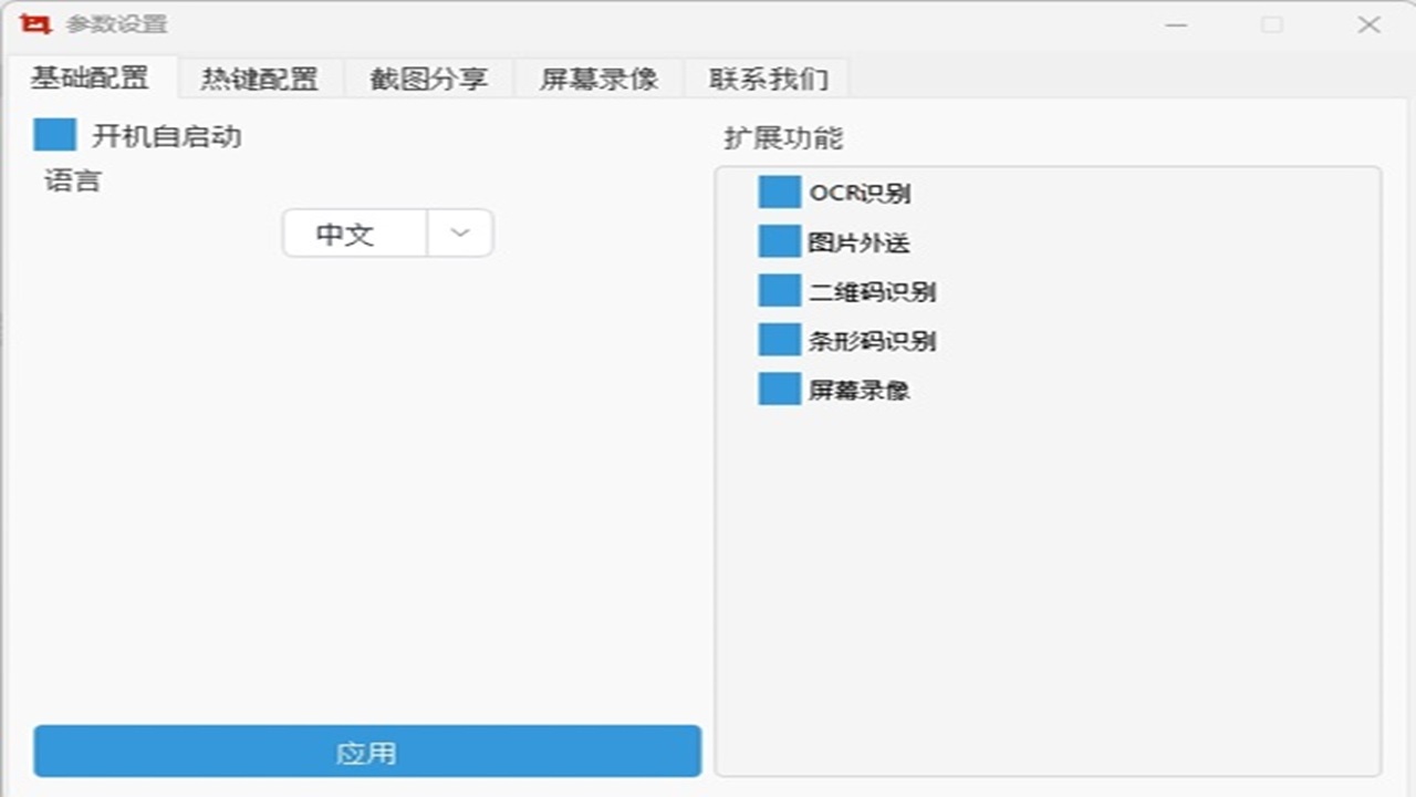 S-Capture智能截图软件下载 - S-Capture智能截图软件 1.1.1最新电脑版下载 - 中华网软件