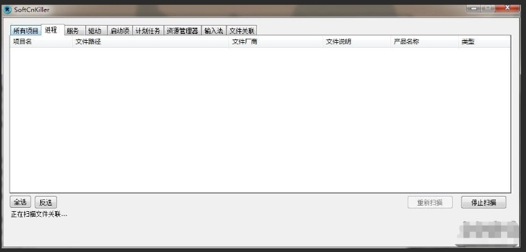 Softcnkiller下载 - 流氓软件清理工具官网下载 - Softcnkiller 2.60最新电脑版下载 - 中华网软件