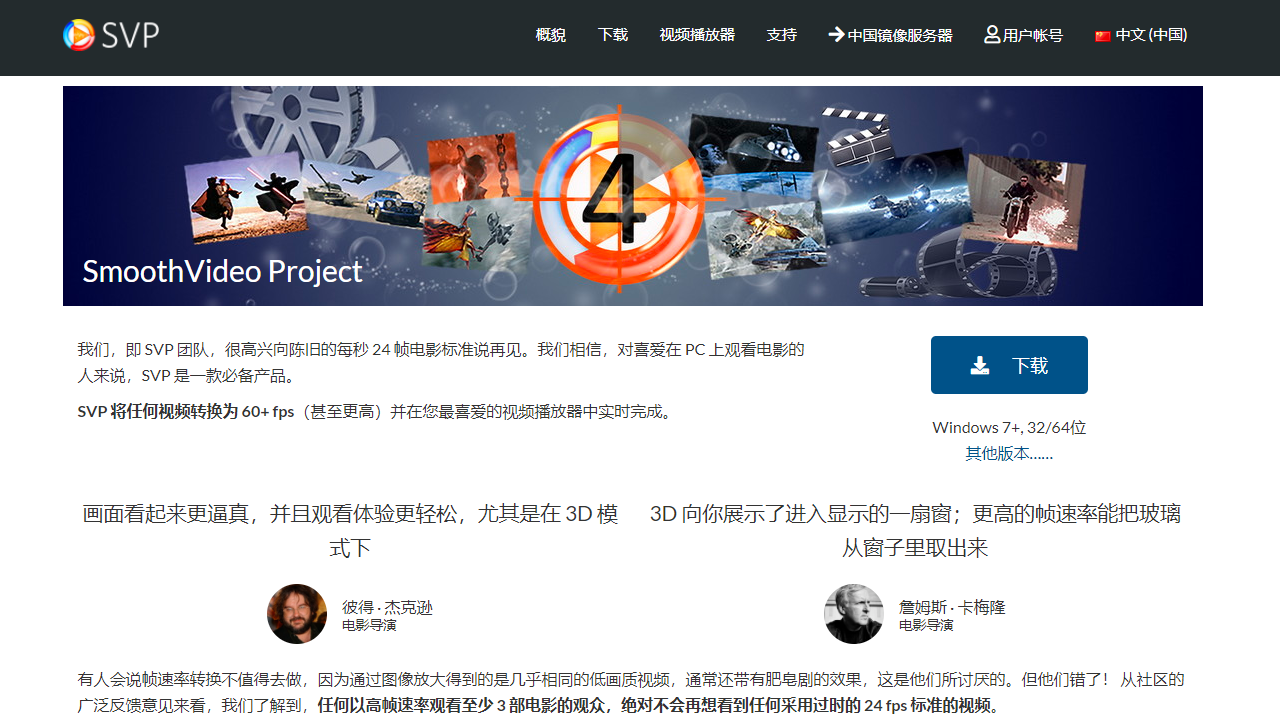 SVP 4 Pro破解版下载-SVP 4 Pro注册版下载 - 中华网软件