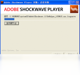 Adobe Shockwave Player下载 - Adobe Shockwave Player 12.3.5.205最新电脑版下载 - 中华网软件