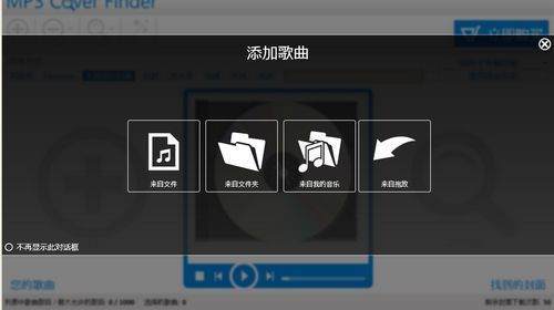 Ashampoo MP3 Cover Finder free download-Ashampoo MP3 Cover Finder 2017 ...