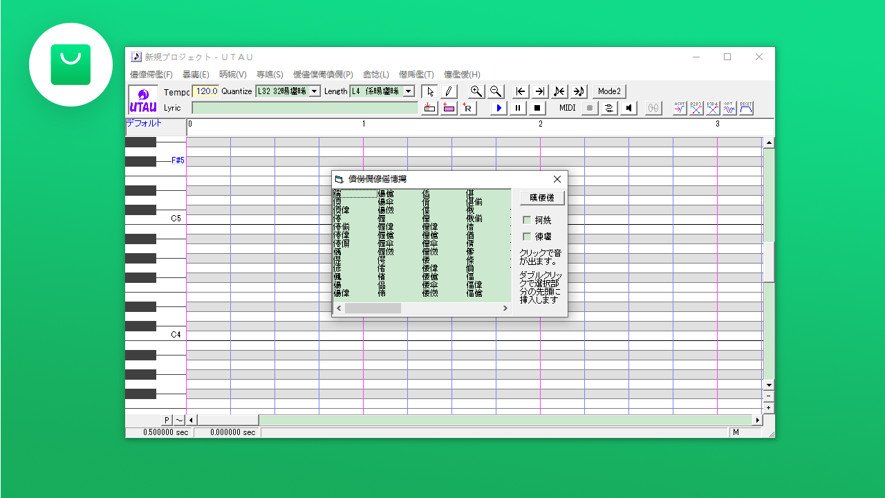 UTAU官网中文下载，歌声合成软件UTAU最新电脑版下载 - 中华网软件