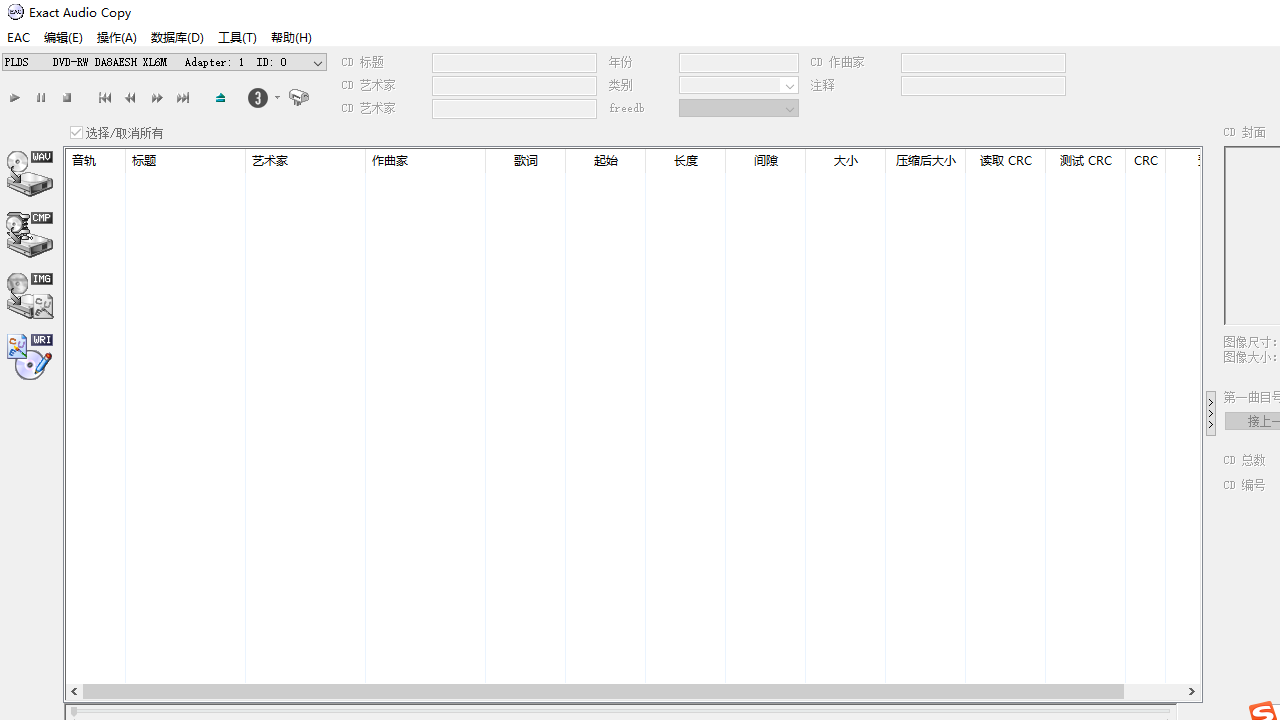 Exact Audio Copy中文版下载，Exact Audio Copy最新免费版下载 - 中华网软件