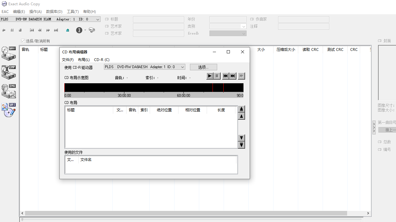 Exact Audio Copy中文版下载，Exact Audio Copy最新免费版下载 - 中华网软件