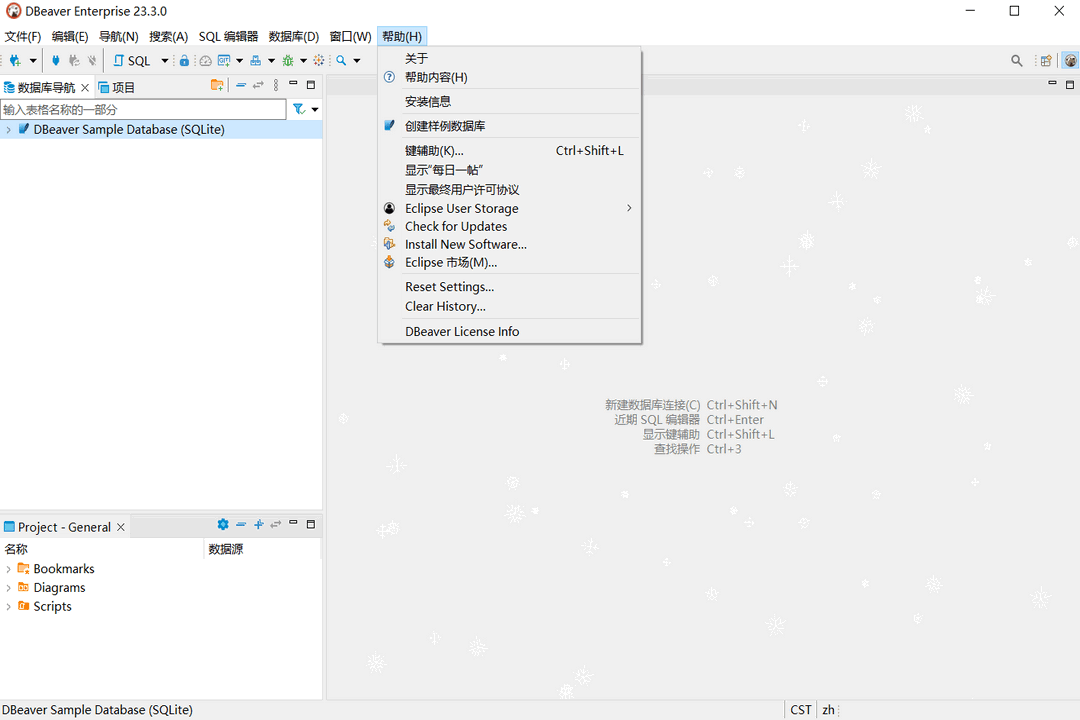 DBeaver企业版官网版下载，数据库管理工具DBeaver EE官方免费下载 - 中华网软件