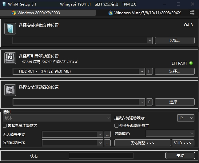 WinNTSetup系统安装部署工具最新5.4下载 - WinNTSetup官网64/32位中文版下载 - 中华网软件