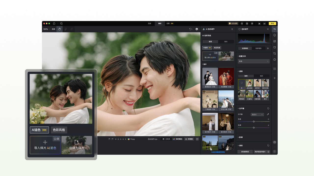 像素蛋糕PixCakeAI修图工具官网电脑版下载-像素蛋糕PixCake软件免费下载 - 中华网软件