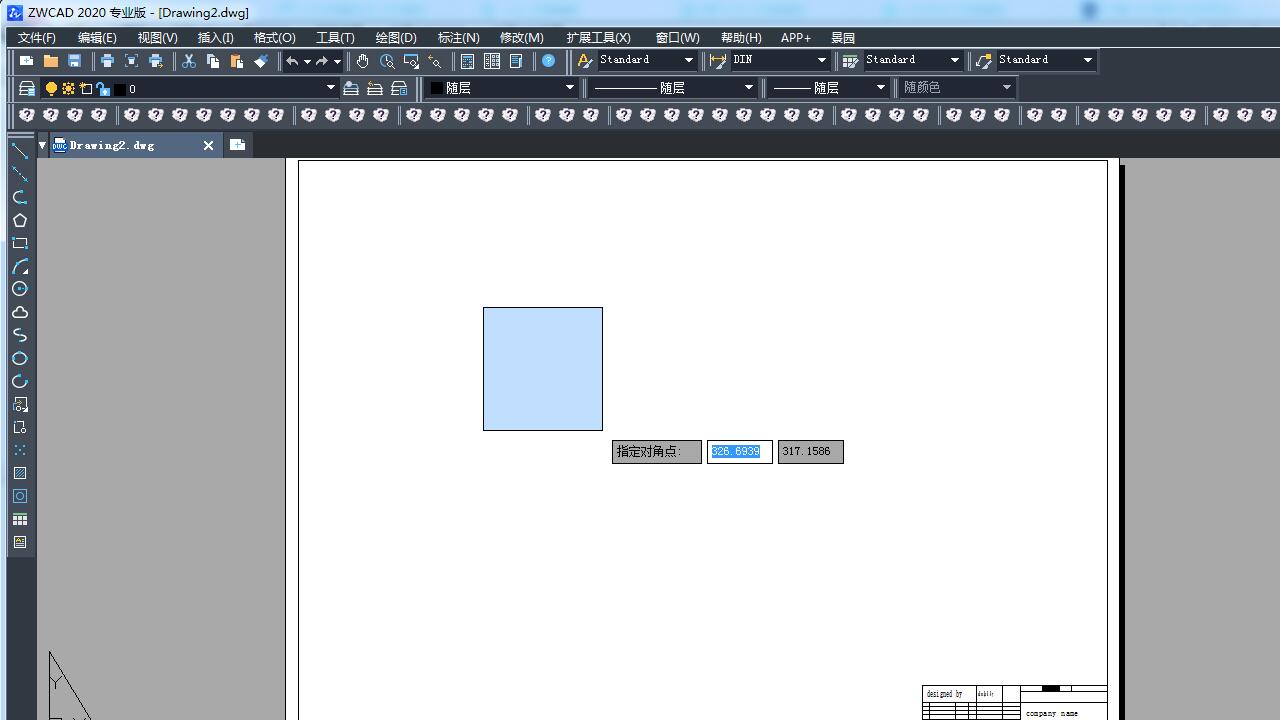 中望CAD 2020免费版下载 - 中望CAD 2020官网电脑版安装包下载 - 中华网软件